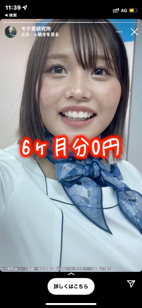 小林美香 Mika Kobayashi on Twitter: "男性脱毛のインスタ ストーリー広告も結構えげつないのね。。。 https://t.co/nTyTnS3ZIP" / Twitter