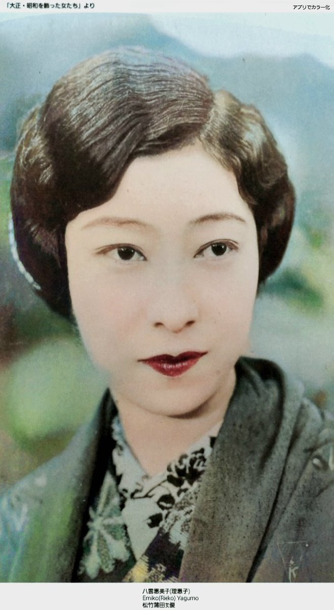 八雲恵美子 _ 八雲恵美子 エミコ – VISHUJI