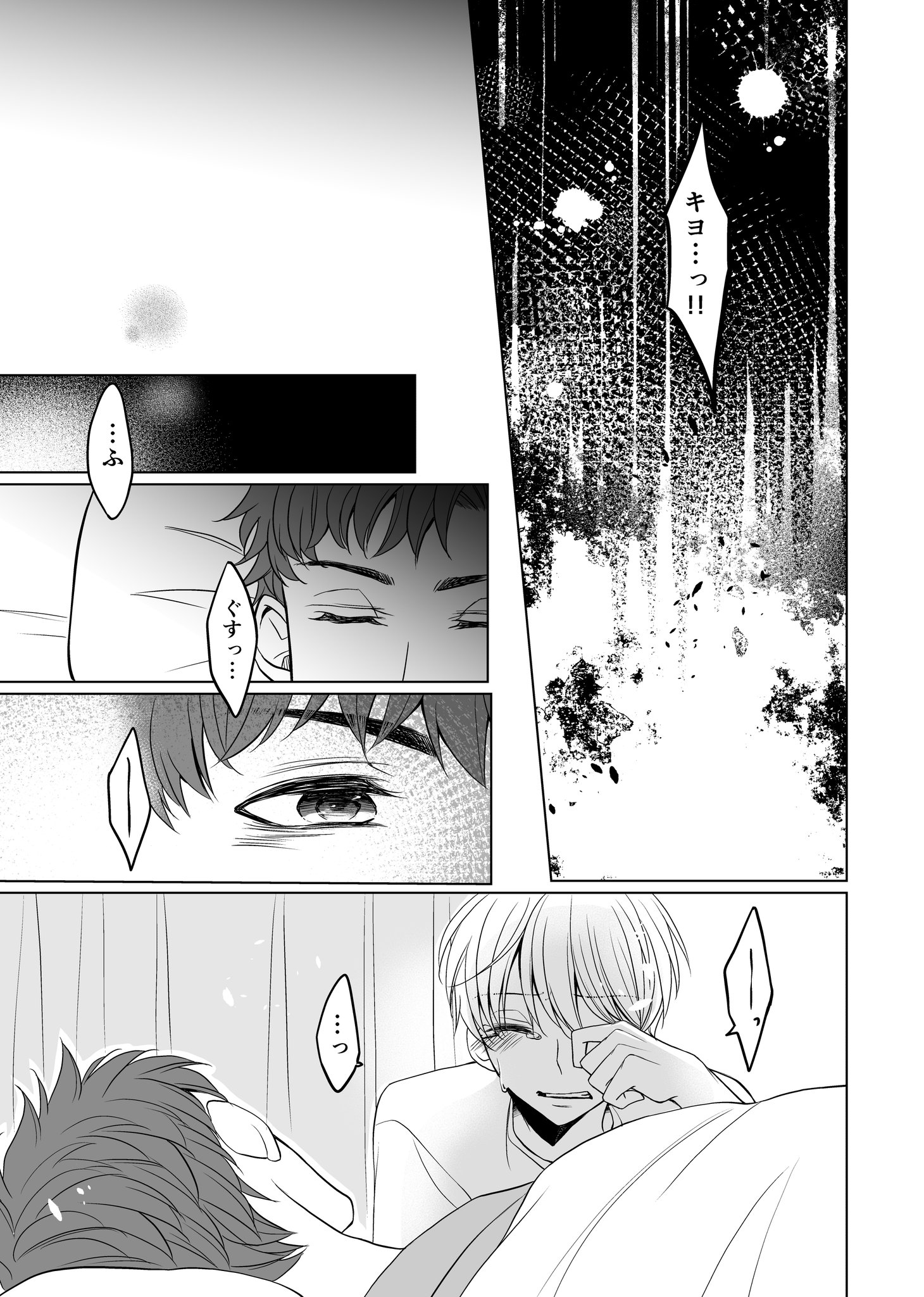 はじめ🍑🐏 on Twitter: "【創作BL】ほたるの光①（4/10） https://t.co/9tnBiiMLKb" / Twitter