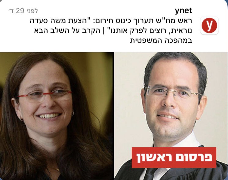 Ynet עדכוני On Twitter Rt Hilaiesivan ראש מחש תערוך היום כינוס