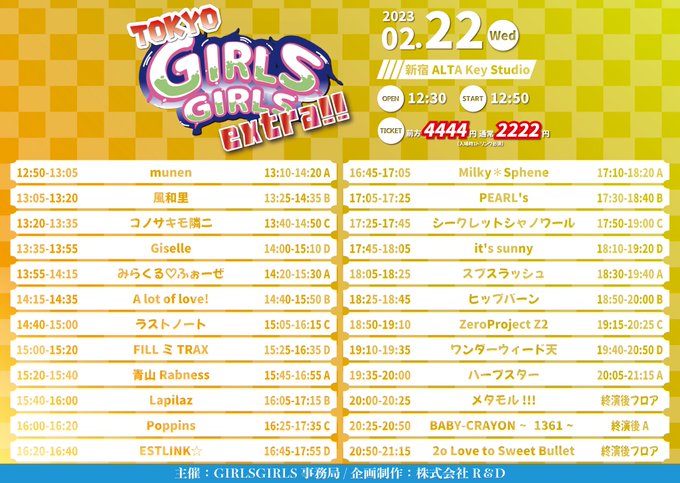 相笠萌のTwitterアーカイブ - 2023年2月21日 - ArKaiBu Project48