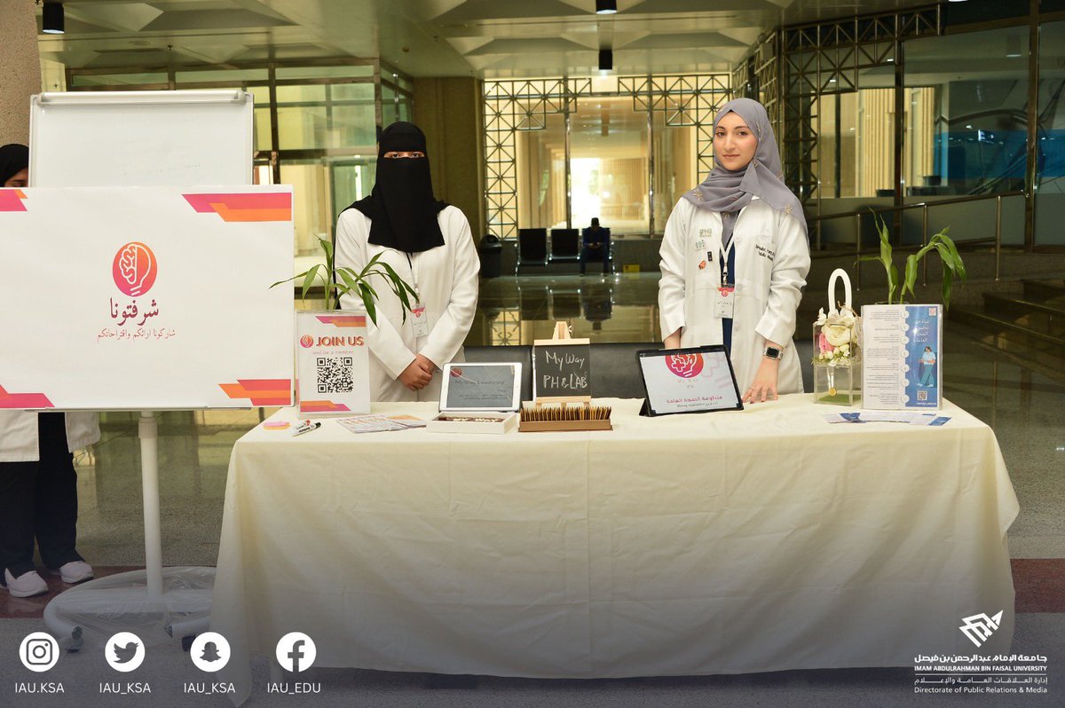 جامعة الإمام عبدالرحمن بن فيصل On Twitter افتتح نائب رئيس جامعة