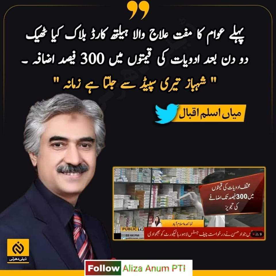saeed afridi PTI on Twitter: saeed afridi PTI on Twitter: