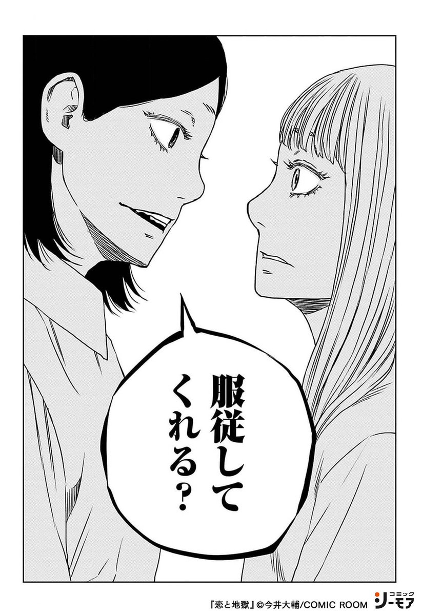 コミックシーモアPR on Twitter: "（3/4） https://cm-11451.csolution.jp/ctw.neo/af/8u3.1m/-/8uy.html?mp=CSTW ...