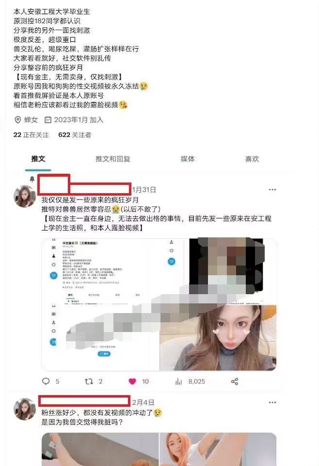 西宮辣妹36D on Twitter: "安徽工程大学郑天微 https://t.co/F0ivlptglb" / Twitter