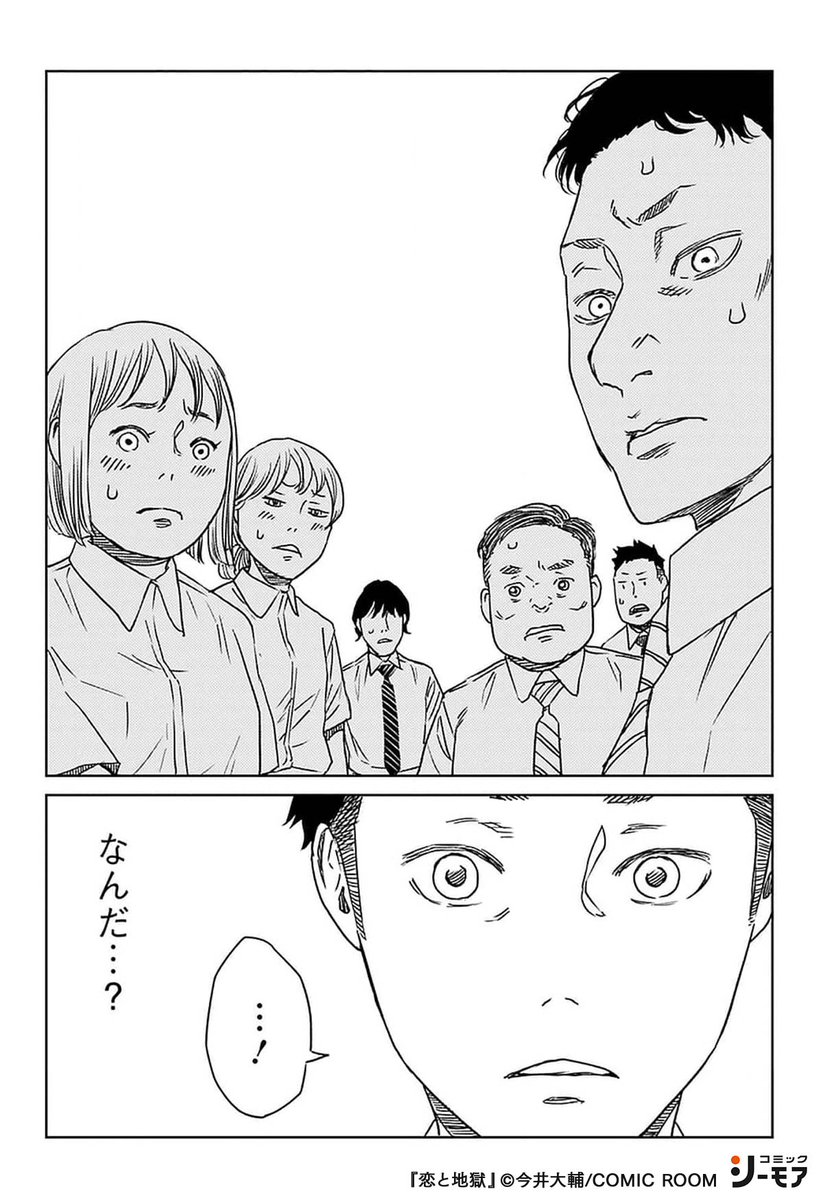 コミックシーモアPR on Twitter: "（4/4） 🔻続きはこちらから🔻 https://cm-11451.csolution.jp/ctw.neo/af/8u3.1m/-/8uy ...