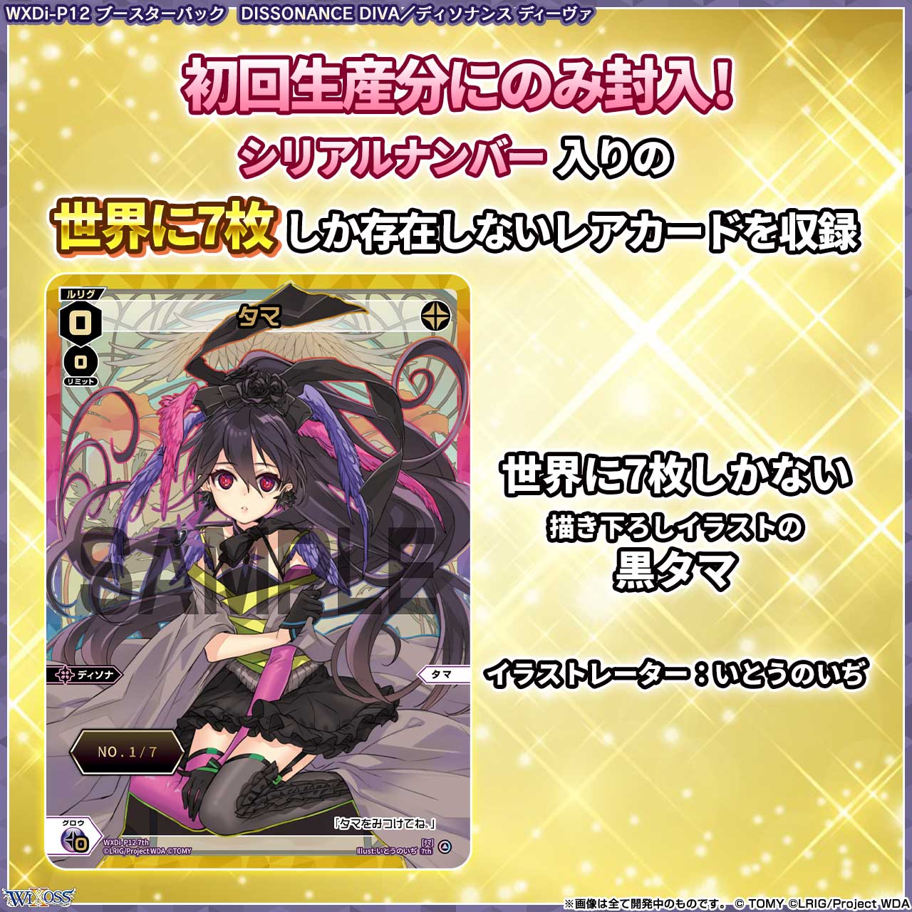 WIXOSS【公式】 on X: WIXOSS【公式】 on X: