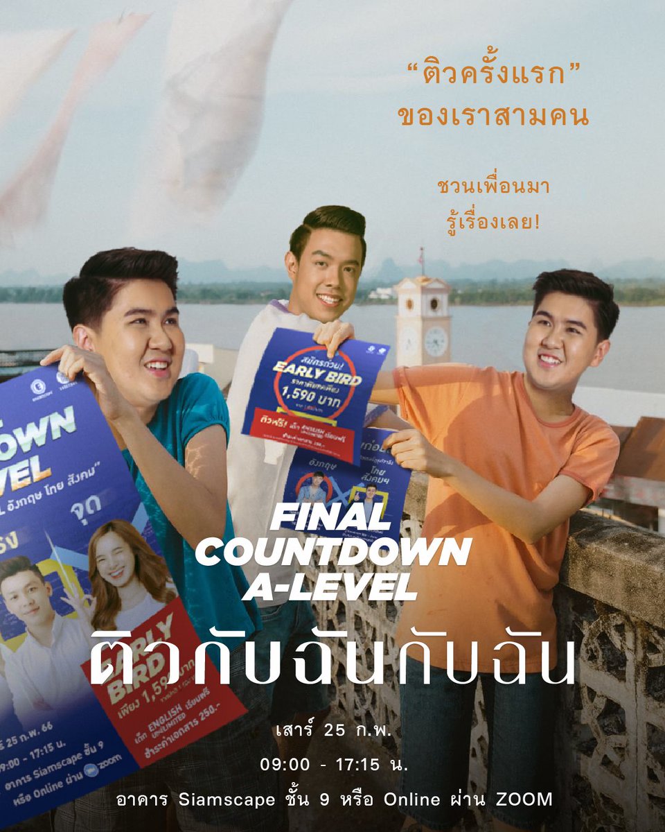 Kru P'Nan Enconcept on Twitter: "RT @Enconcept_ENC: ไอเราก็ตามกระแสกันตลอด ️‍🔥🤣 #โค้งสุดท้ายก่อน ...
