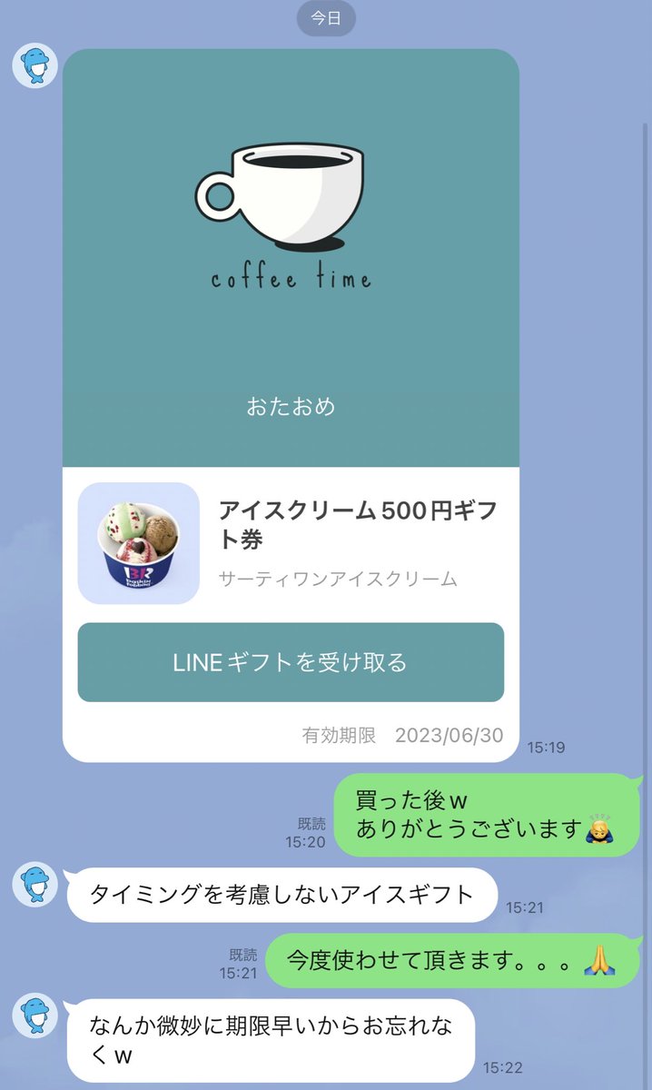 Capchii on Twitter: "ありがとうございます 凍りそうです"