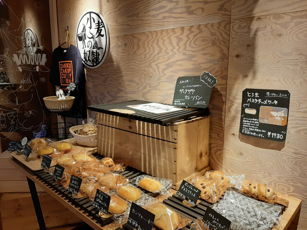 株式会社温泉道場♨️おふろから文化を発信する on Twitter: "RT @Toki_COMORIVER: 当施設でも、地域商品券のご利用可能です。 バレンタインにプレゼントするお菓子や ...