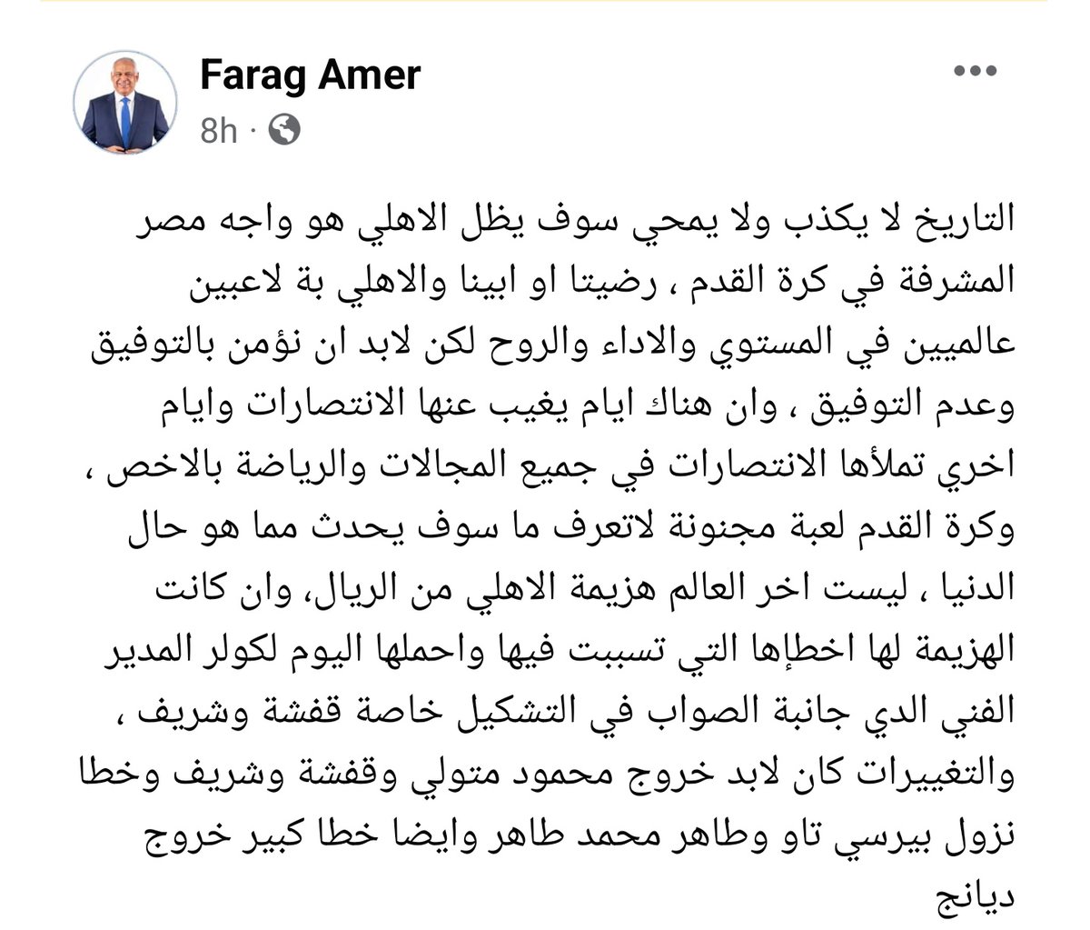 Farag Amer on Twitter: "#الاهلي_ريال_مدريد"