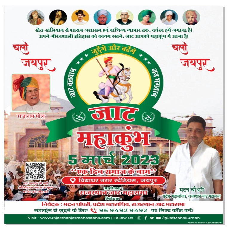 Sukhdev Ogra on Twitter: "RT @mdchoudhary68: आओ हम एक साथ मिलकर चलें... समाज को आगे बढ़ाने के ...