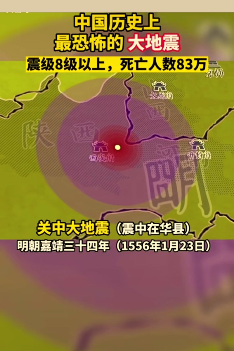 In the year 1556 during China's Ming Dynasty, a magnitude 8 plus ...