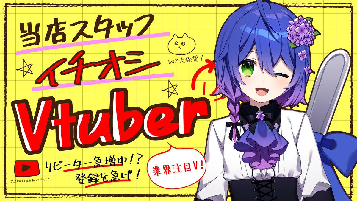 VTubers Global on Twitter: "RT @shiyouka_minase: 2月10日のおはみなせだぞ～！！⛄ 某激安の殿堂さん、激辛商品とかコスメ商品とか「〇〇だけ売る ...