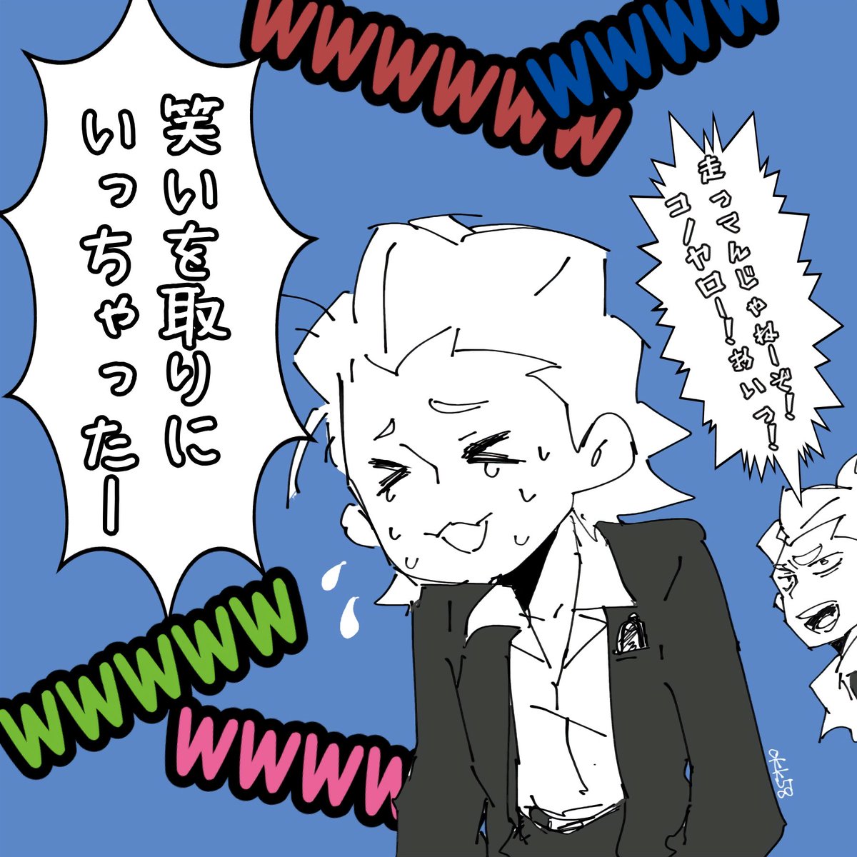 「west hunt🏃 」おかか58🐈の漫画