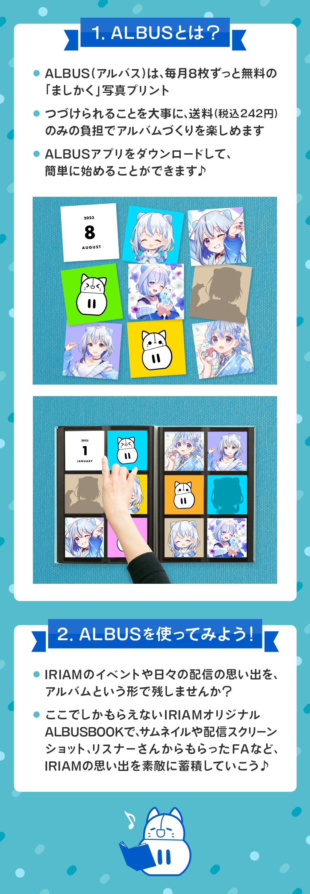 IRIAM(イリアム) - キャラライブアプリ on Twitter: "【予告🏳ALBUS×IRIAMコラボイベント -ALBUSでIRIAMの思い出を残そう！-】 C1~C3／C4~C5 ...