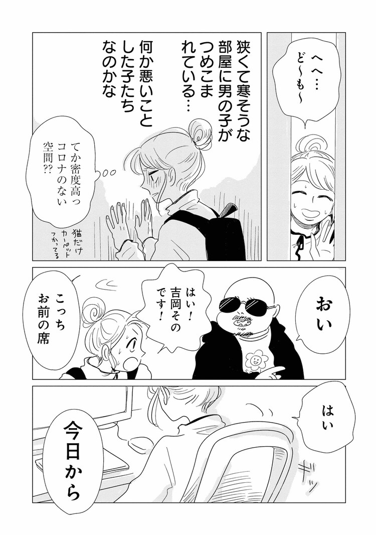 くらげバンチ 公式 on Twitter: "RT @comic_natalie: 再就職先は女性用風俗の裏方、実際に働くアラサー女性が原案手がけるお仕事マンガ1巻 https ...