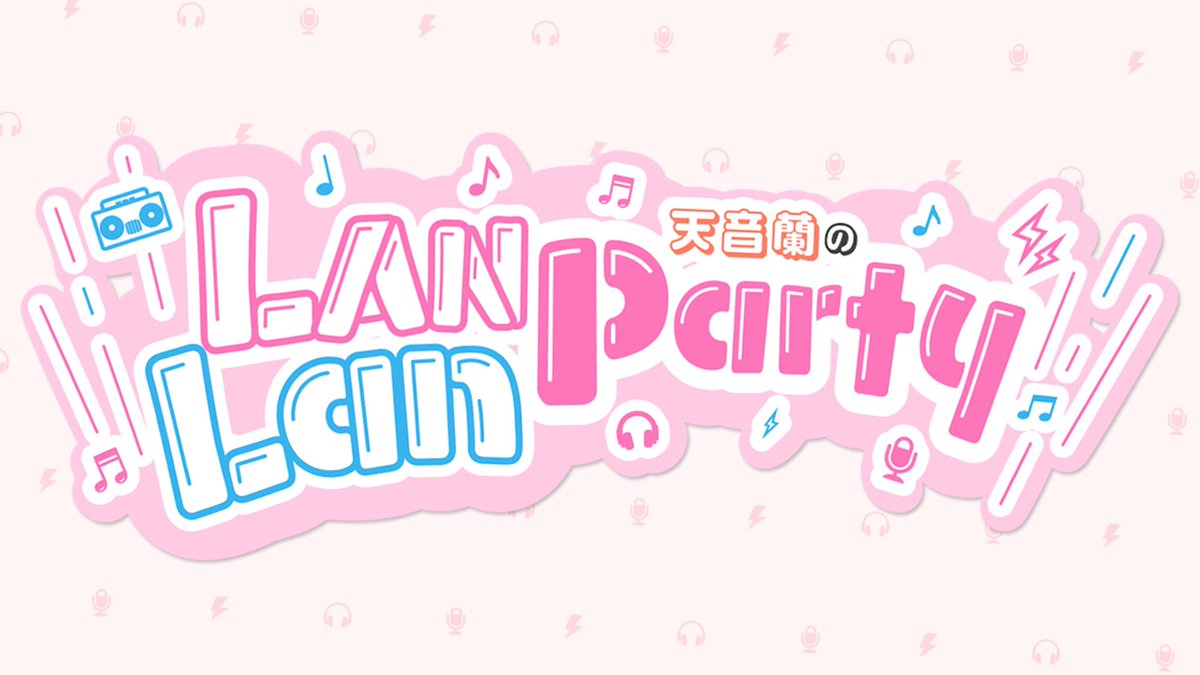 Lantis（ランティス）公式 on Twitter: "RT @Amane_LAN: 🎙ラジオ番組開始🎙 みんなー！ビッグニュース！！ #MixBox で不定期に配信される番組「天音 蘭の ...