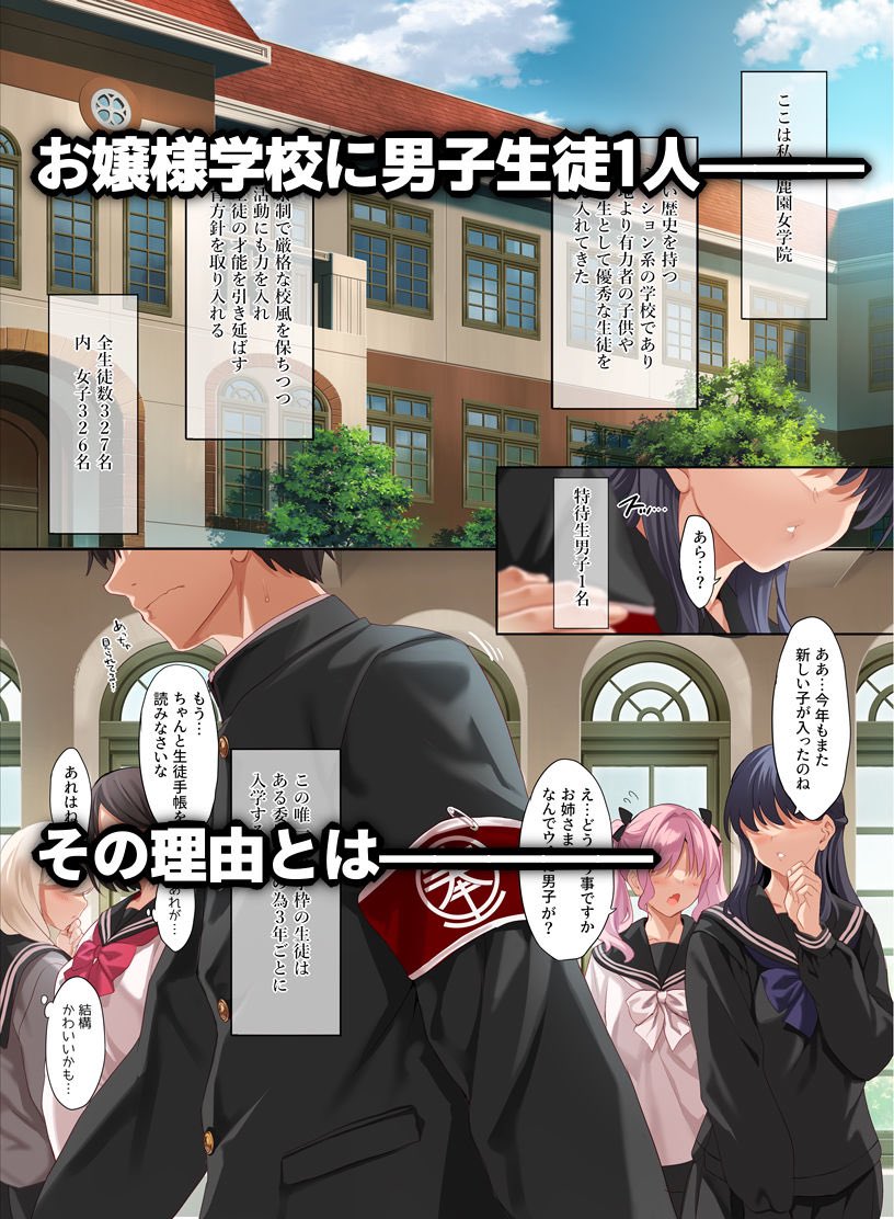 ゾウさんの飼育員🔞 On Twitter Rt Michellqubrick 13女学校で男ひとりなので校則で性欲のはけ口にされる日常