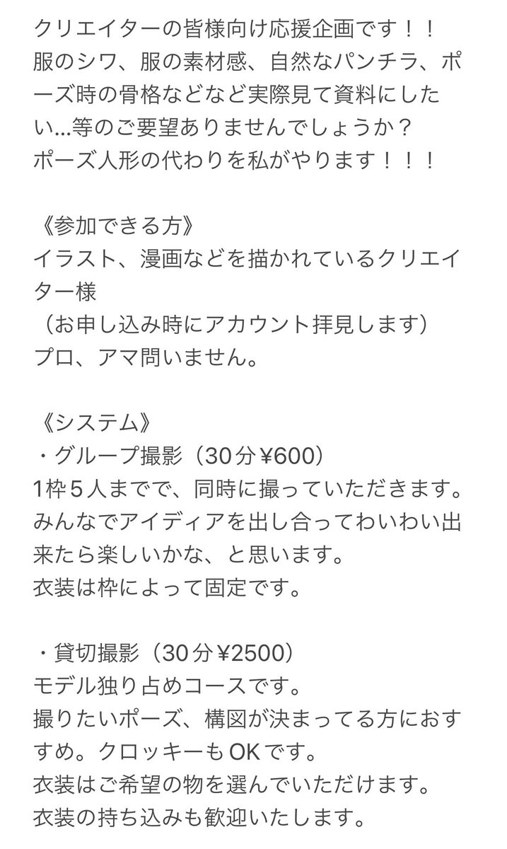 誠 (トレフェスオンライン10卓番K-10) on Twitter: "RT @henri_o: 《予定》 3/25 ポーズ資料撮影会（満枠） https://twitter.com ...
