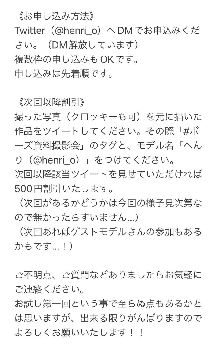 誠 (トレフェスオンライン10卓番K-10) on Twitter: "RT @henri_o: 《予定》 3/25 ポーズ資料撮影会（満枠） https://twitter.com ...