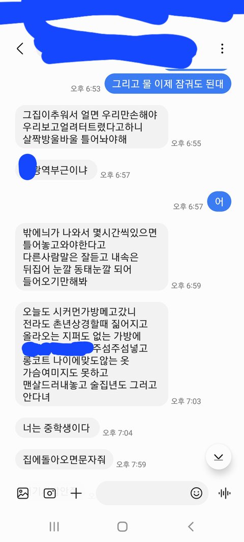 인스티즈(instiz) on Twitter: "엄마가 옷이 술집년같다는데 이게 술집년옷같나요? (링크에 더있어요👉) https://instiz.net/pt/7322947"