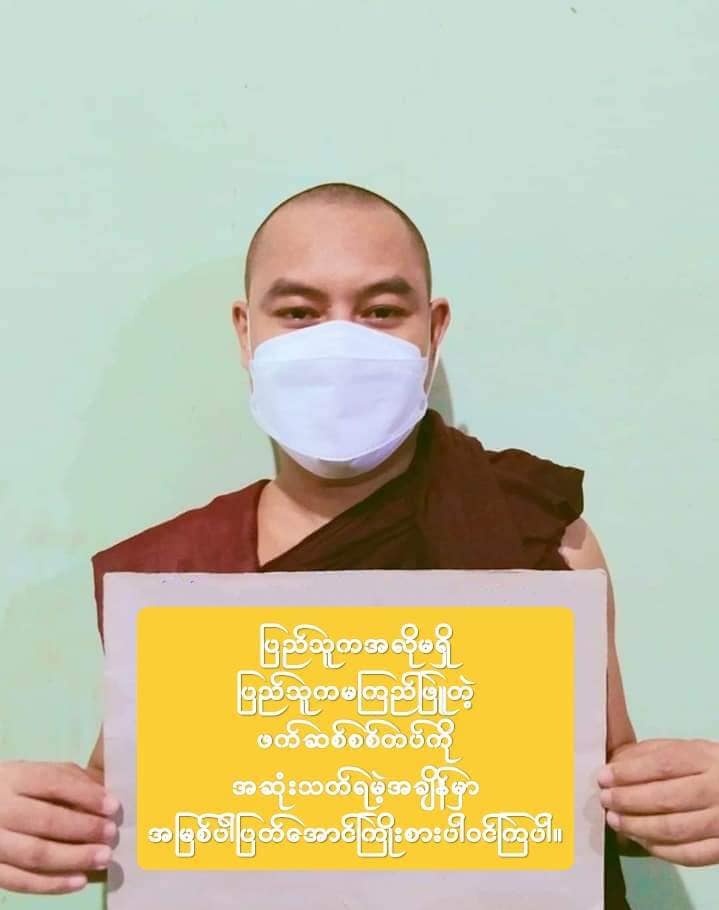 Khit Thit Media On Twitter အာဏာရှင်မလိုလား မြတ်ဗုဒ္ဓ သားတော်များ သပိတ