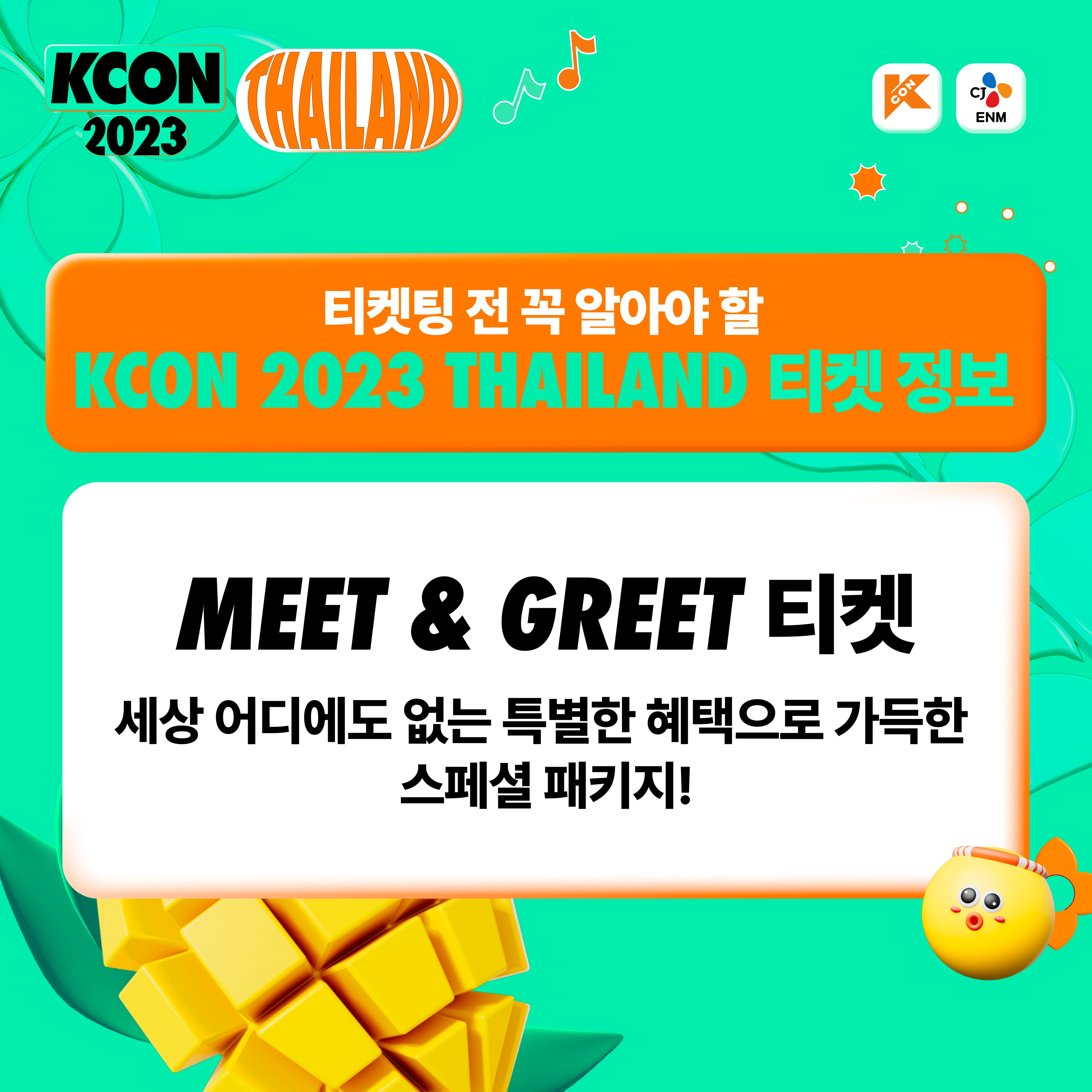 KCON official on Twitter: "🎟 Ticket Information (4) 🎟 Everything You Need to Know about # ...