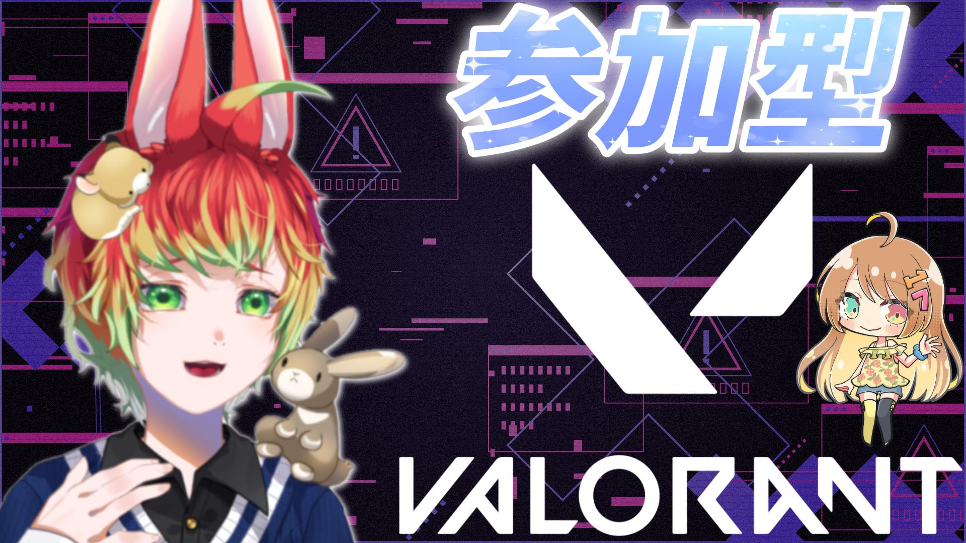 おるそもこ🐰 VTuber@ポケモンSV on Twitter: "【VALORANT / 参加型】 アンレートとか with くいなっち コチラから👇 https://t.co ...