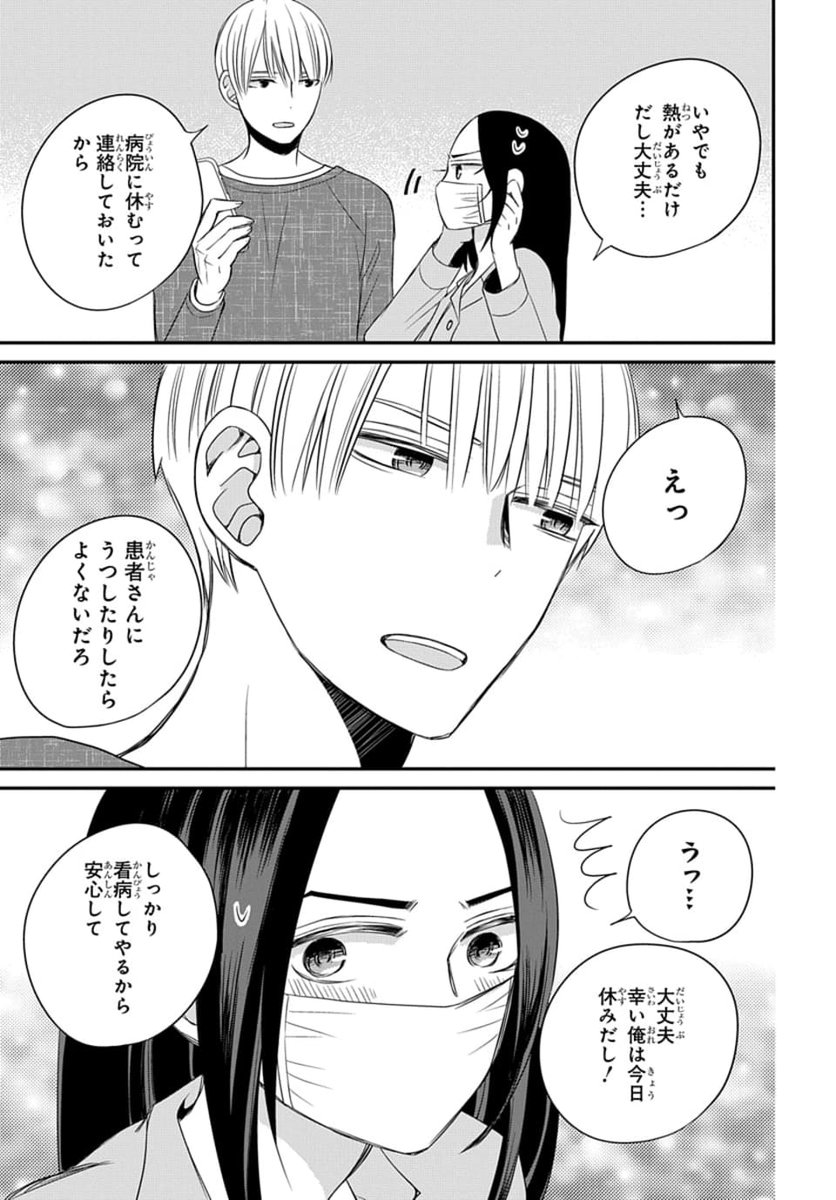 小椋アカネ On Twitter Rt Lalainfo いちゃlala Vol8 作品紹介 💕人気急上昇中💕 エロティック・マリッジロマンス💉💗 『奥様は下僕』 By 小椋