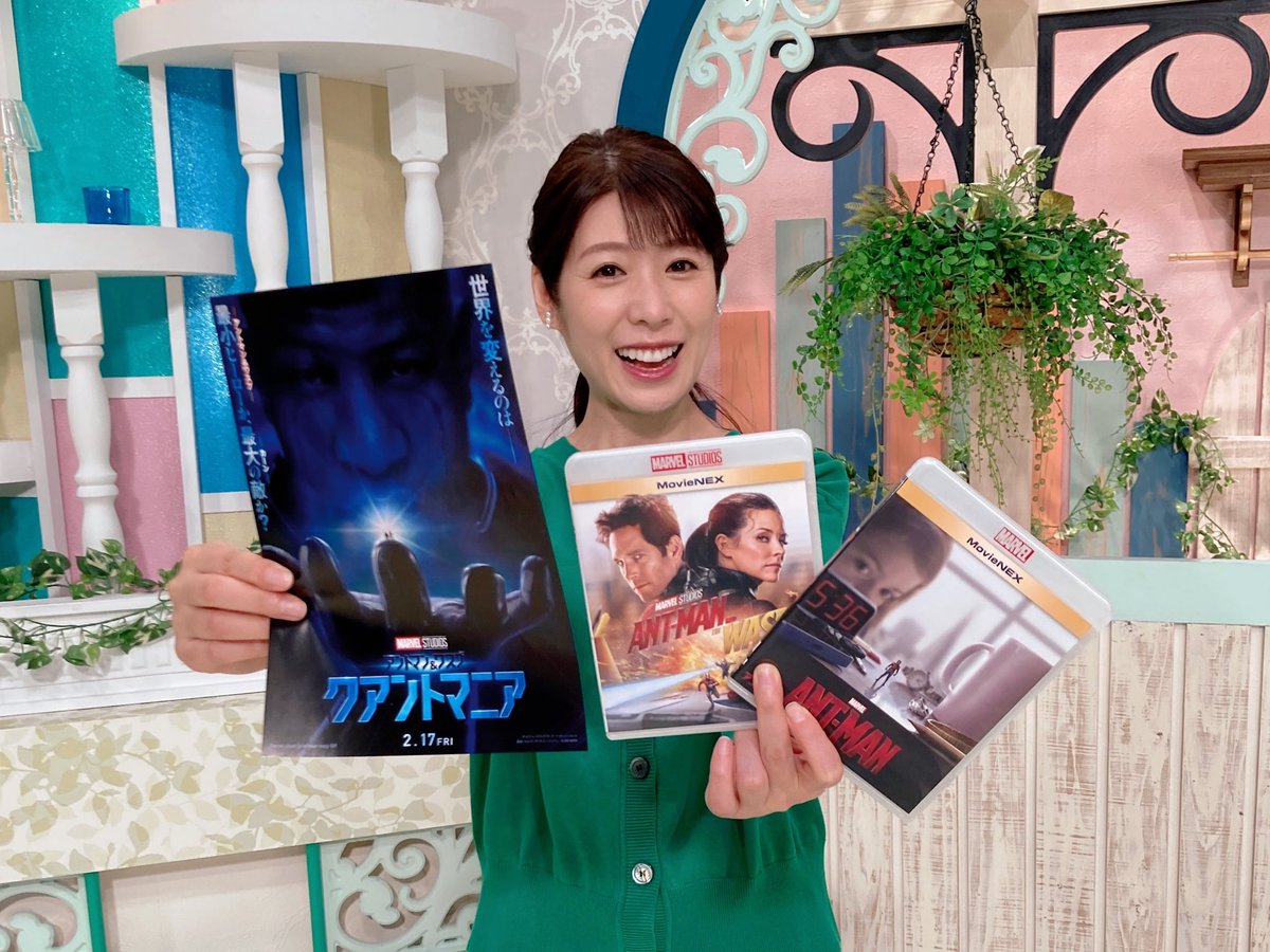 石崎佳代子(フリーアナウンサー・ナレーター) on Twitter: "今夜のFBS「Wao!」映画コーナーは 「アントマン＆ワスプ:クアントマニア」 私も大好きなMCUの最新作！ (手に持っ ...