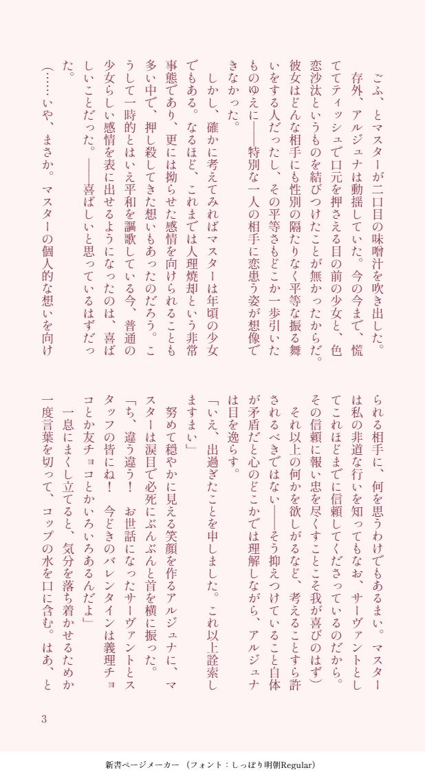 夏生せる新刊通販開始 On Twitter 折角なのでジュナぐだ♀新刊の一年目バレンタイン部分です終局特異点直後、一度吹っ切れたもののマスターへの感情をこじらせ始めた幕間2直前ジュナと