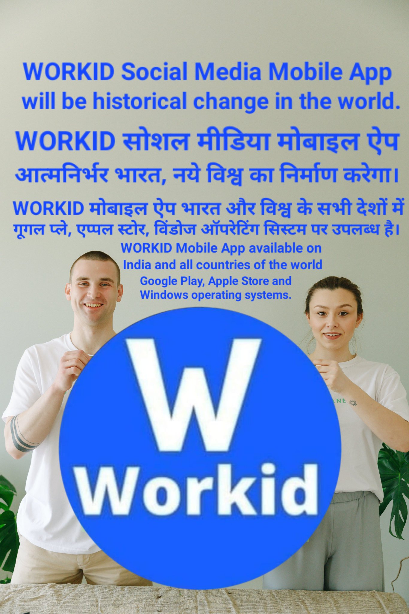 WORKID on Twitter: "WORKID 'मेक इन इंडिया' सोशल मीडिया मोबाइल ऐप डाउनलोड लिंक गूगल प्ले https ...