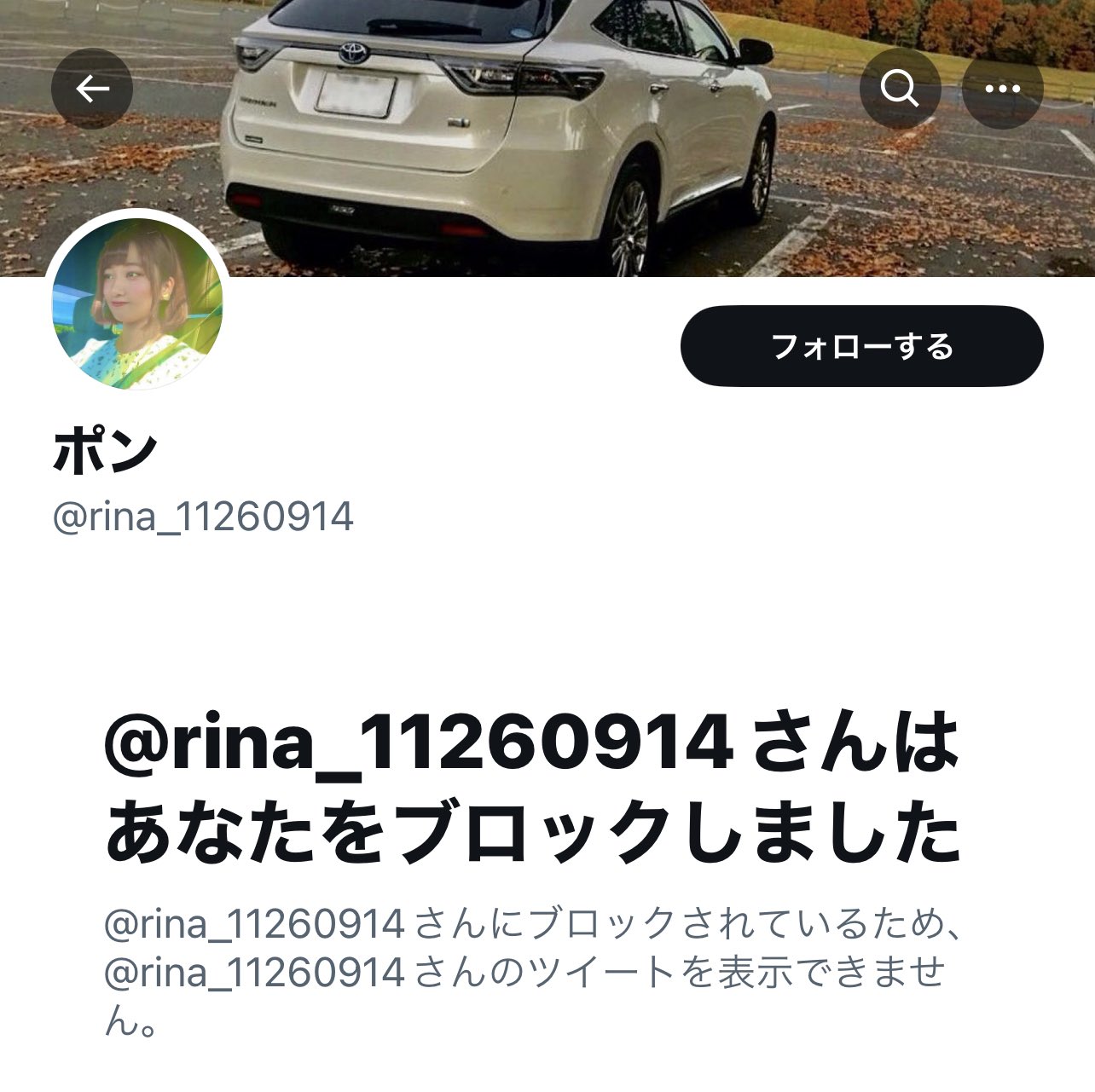 Runa on Twitter: "りなちゃんσ(^_^;) なんで、僕を、ブロックしたのカナ 💦 教えて欲しいな😘 https://t.co/V2Tyz2Bws0" / Twitter