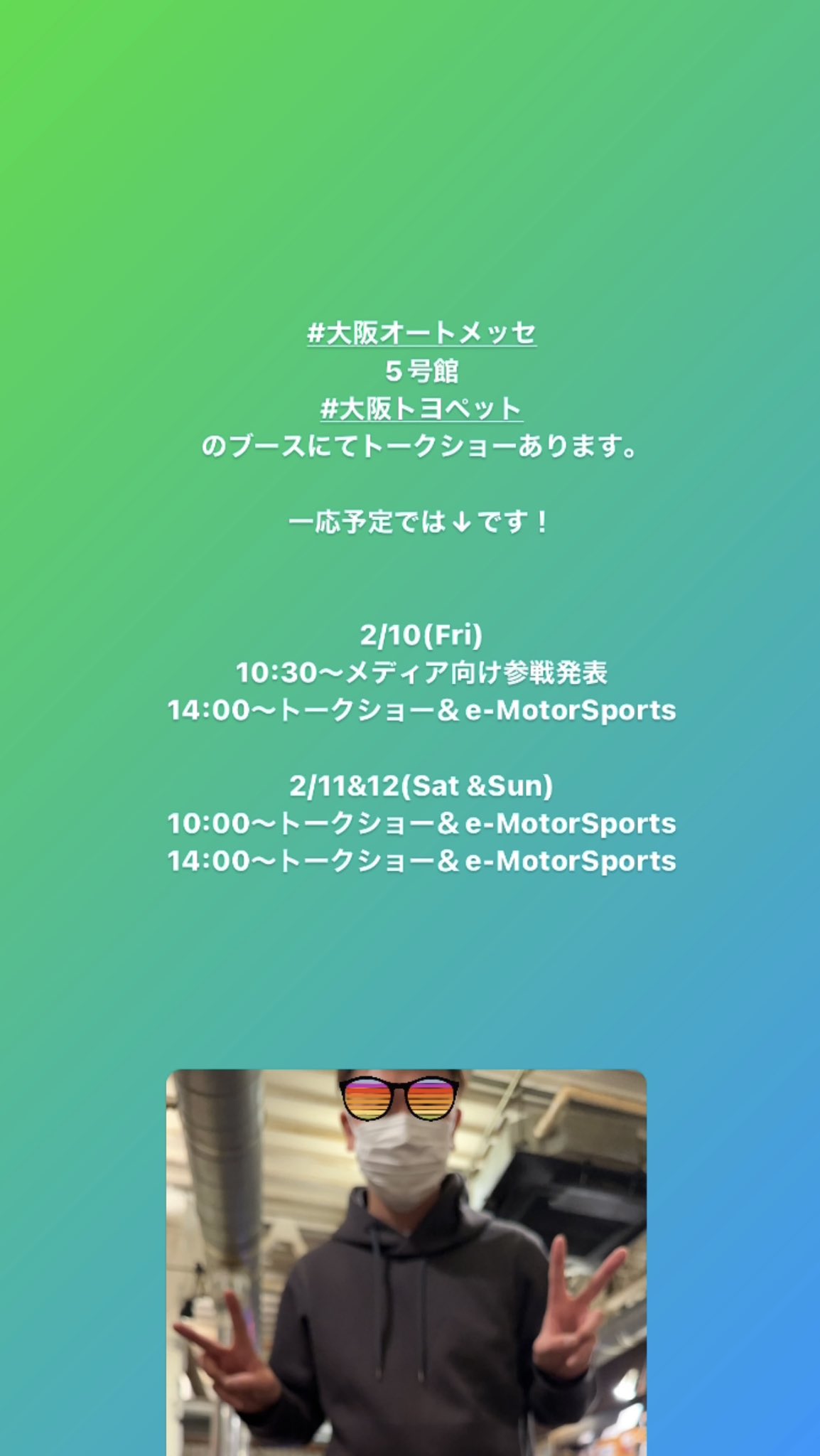 Hiroki Yoshimoto on Twitter: "こんな感じなよようです！ #大阪オートメッセ #OsakaAutoMesse ...