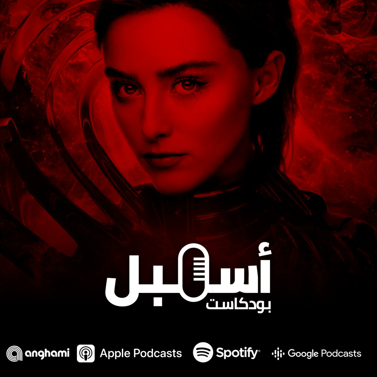 Arabic Marvel on Twitter: "RT @ArabicMarvel: حلقة جديدة من #بودكاست_أسمبل تكلمنا فيها عن نظريات ...