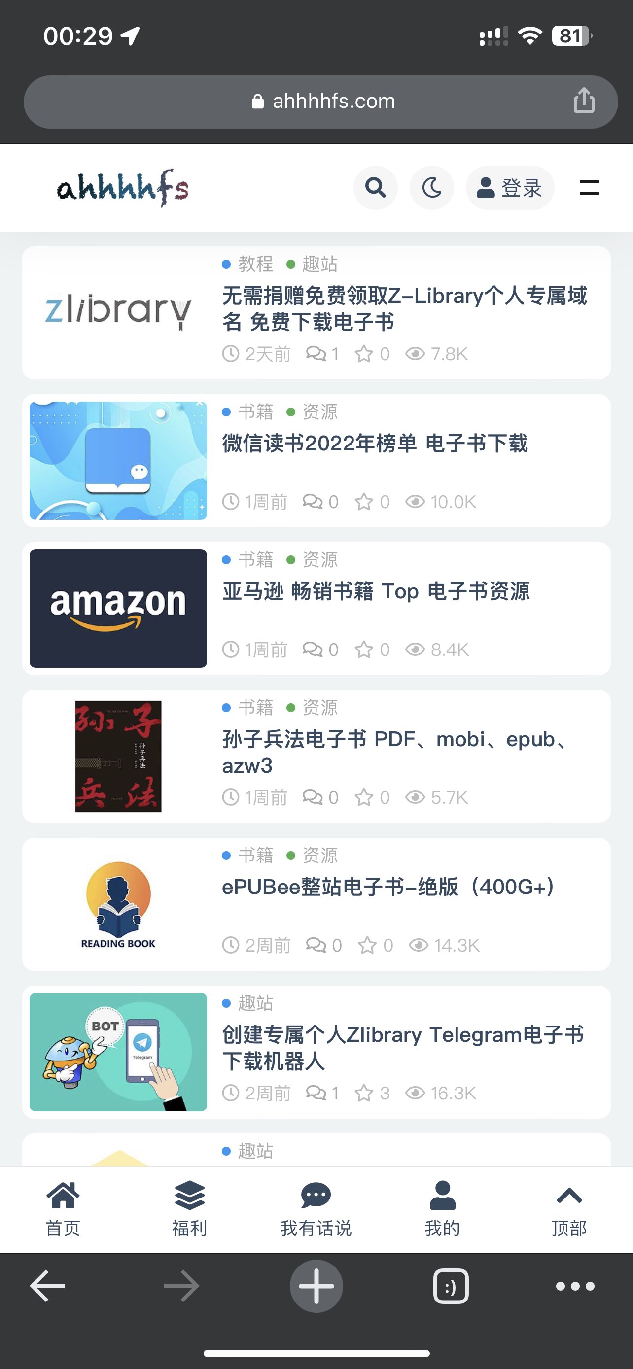 ahhhhfs on Twitter: "一些免费电子书下载网站工具 电子书资源集合 👉 https://t.co/mATK8veMe9 https://t.co/IZjC4z8gqg ...