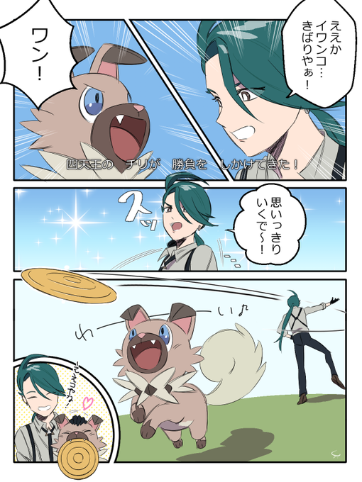 pkmn | yanbo💧👁 さんのマンガ | ツイコミ(仮)