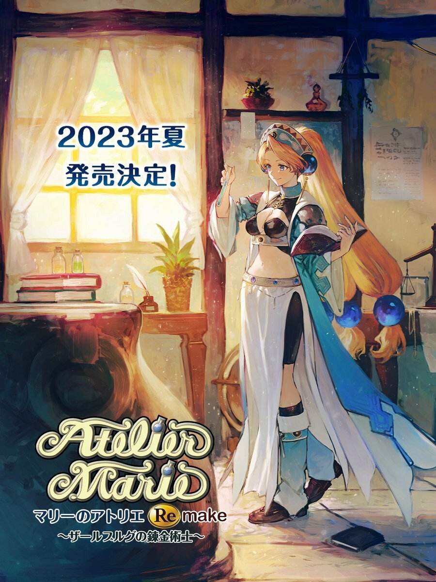 電ファミニコゲーマー on Twitter: "1000RT：「アトリエ」シリーズの原点『マリーのアトリエ』がフルリメイクして2023年夏発売決定 https://t.co ...