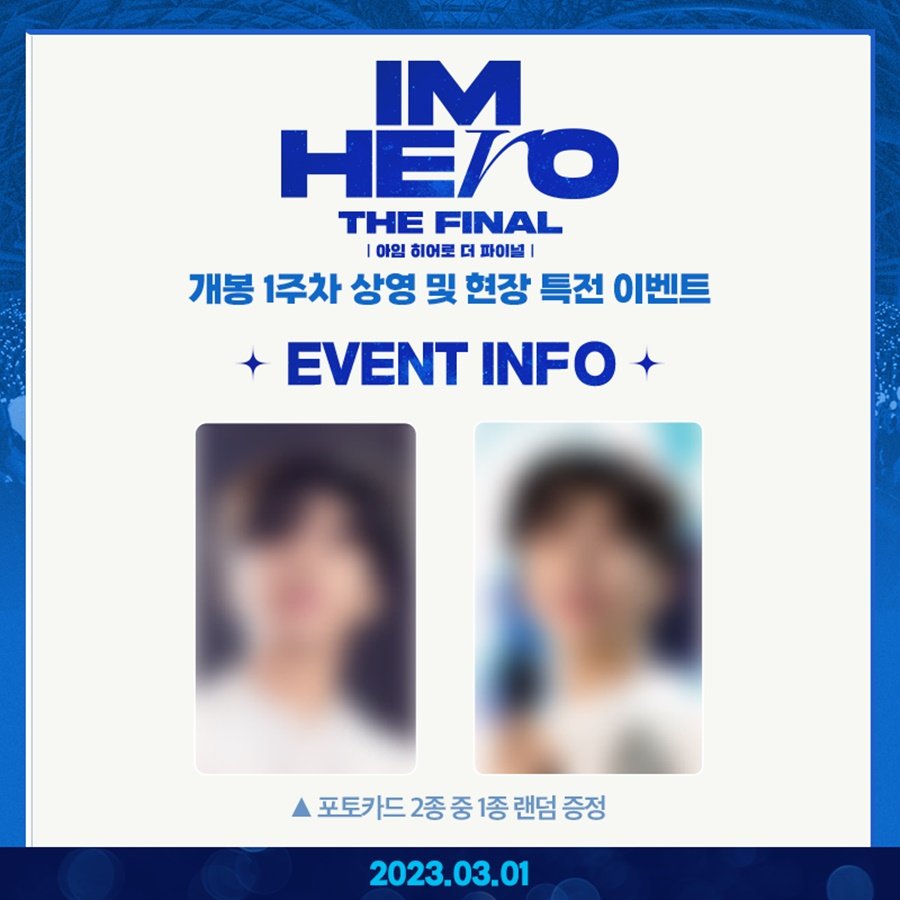 임영웅 공식 트위터 on Twitter: "아티스트 임영웅 영화 [IM HERO THE FINAL] 개봉 1주차 상영 및 현장 특전 이벤트 공개! 극장에서 만나요💙 #임영웅 ...