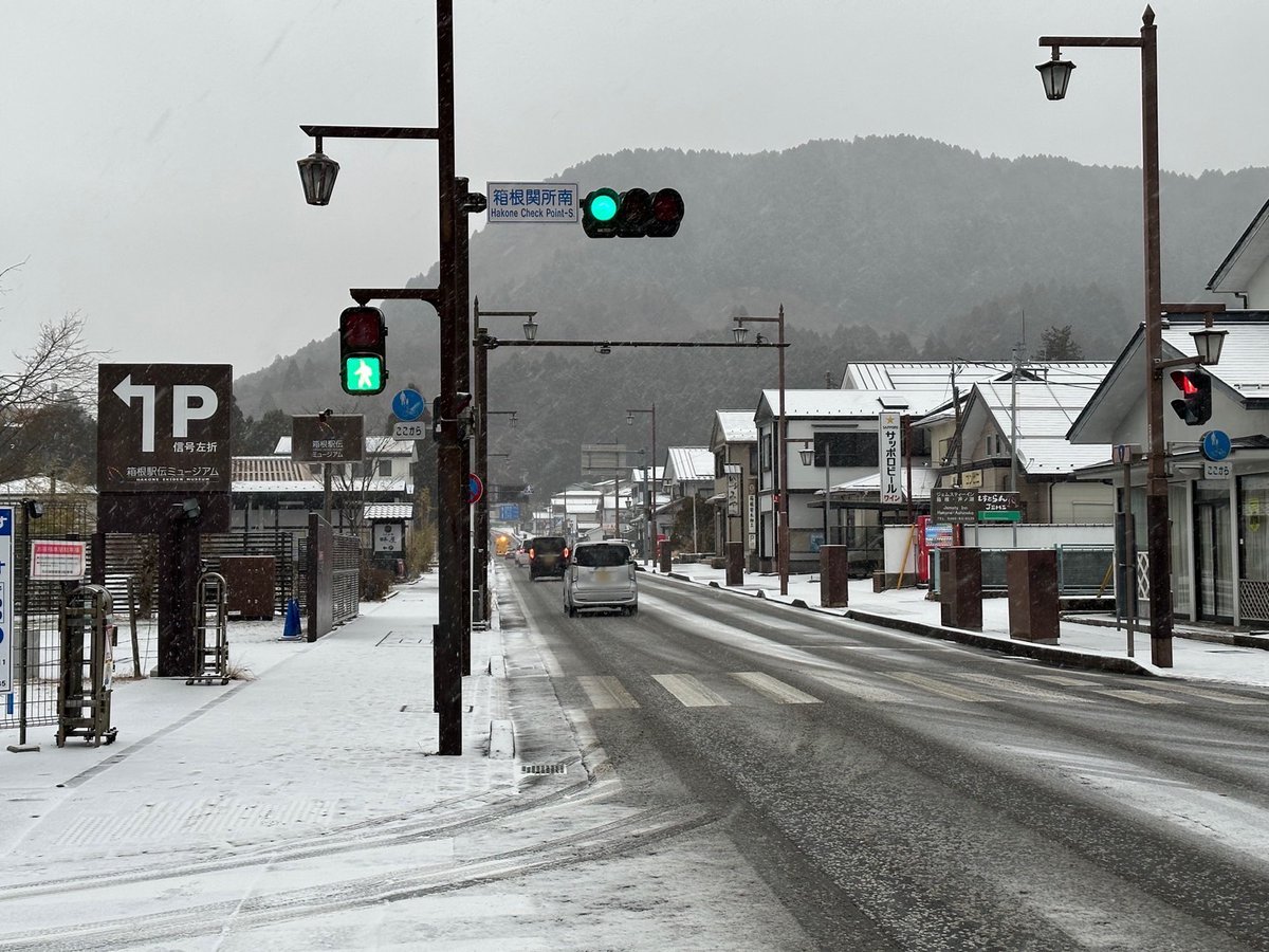 あつうみ on Twitter: "RT @hakone_navi: 芦ノ湖付近、道路も含めかなり積雪しております！（7:30時点のお写真）"