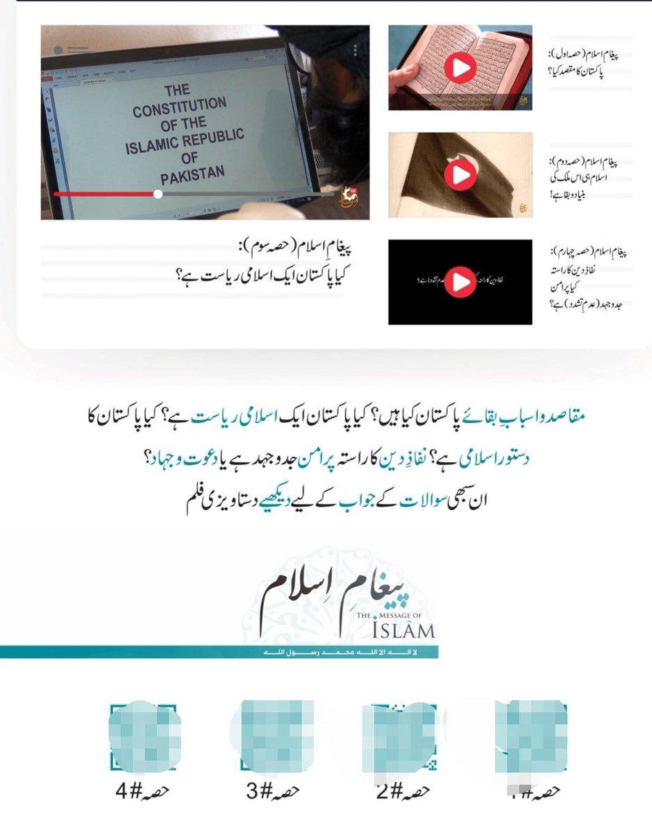 Riccardo Valle on Twitter: "February issue of AQIS Nawa-e-Ghazwa-e-Hind also recommends old ...