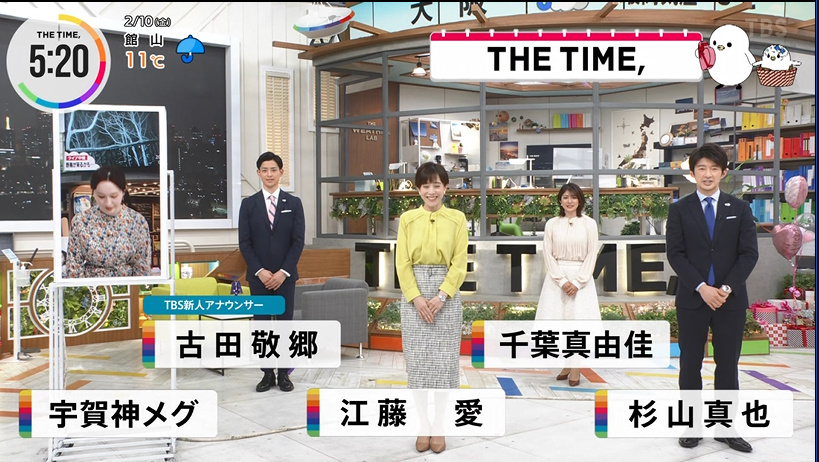tvmaniaZERO on Twitter: "2023/02/10 #thetime_tbs #宇賀神メグ アナ #古田敬郷 アナ #江藤愛 アナ #千葉真由佳 さん #杉山真也 アナ ...