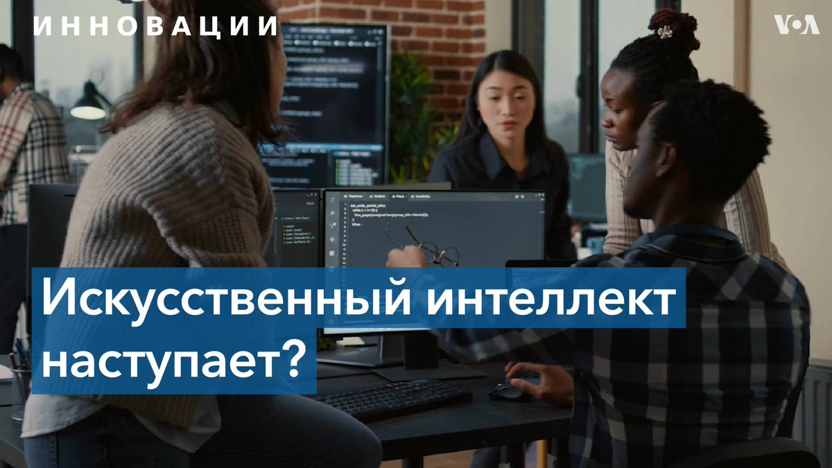 Голос Америки On Twitter Как изменится наша жизнь в которую стремительно врываются технологии