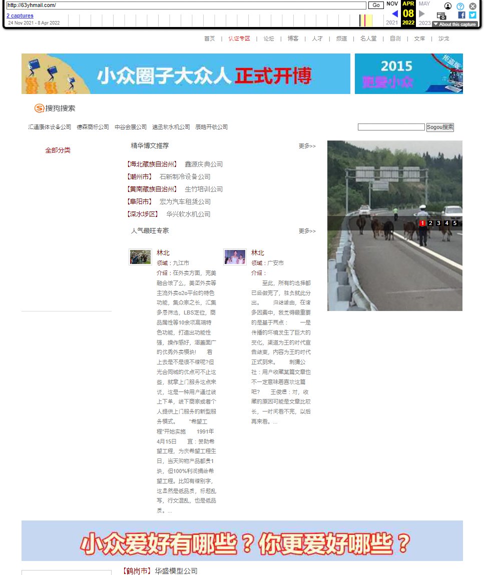 ねこさん⚡(ΦωΦ) on Twitter: "#ドロップキャッチ #dropcatch 63yhmail[.]com 苏柯模型公司 https://web.archive.org/web ...