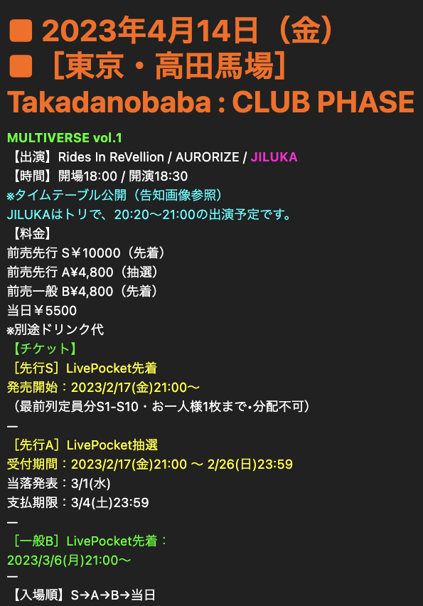JILUKA -OFFICIAL- on Twitter: "【LIVE INFO】 3MANイベント、出演決定！ 4月14日（金） 高田馬場 CLUB PHASE MULTIVERSE ...