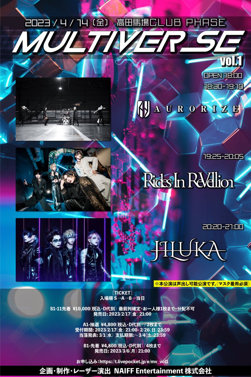 JILUKA -OFFICIAL- on Twitter: "【LIVE INFO】 3MANイベント、出演決定！ 4月14日（金） 高田馬場 CLUB PHASE MULTIVERSE ...