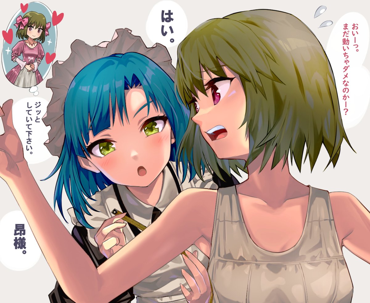 久bpひさビー 響溺愛p On Twitter Rt Hanamasaono 裁縫得意な侍女百合子。お嬢様の為に最高の最高のドレスを ーーskeb