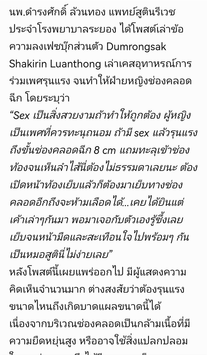 ลิ้นinw On Twitter เรื่อง Sex เป็นเรื่องสวยงามแต่ก็อย่าให้ถึงฉีกทะลุ