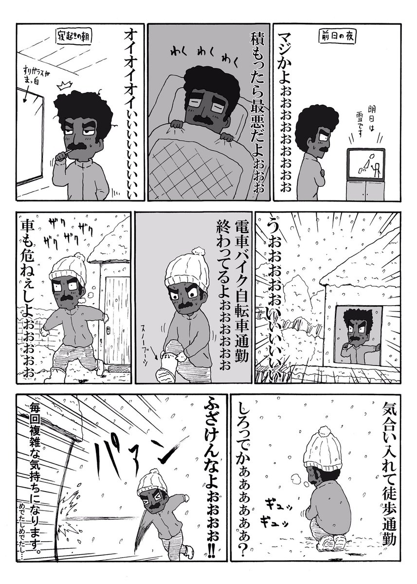 「雪積もった日の気持ち 」をぎくぼ虫@COMITIA151 東2 J01aの漫画